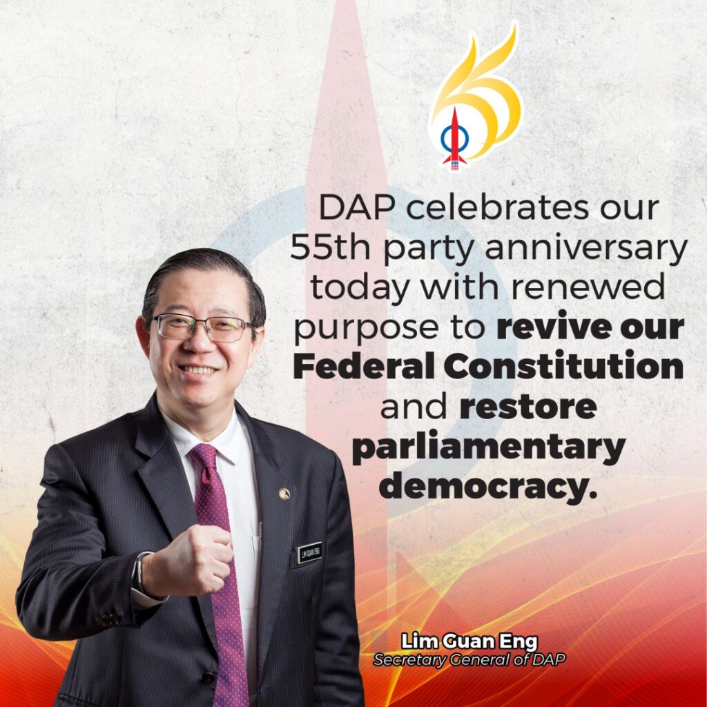 DAP is committed to upholding the Malaysian Federal Constitution