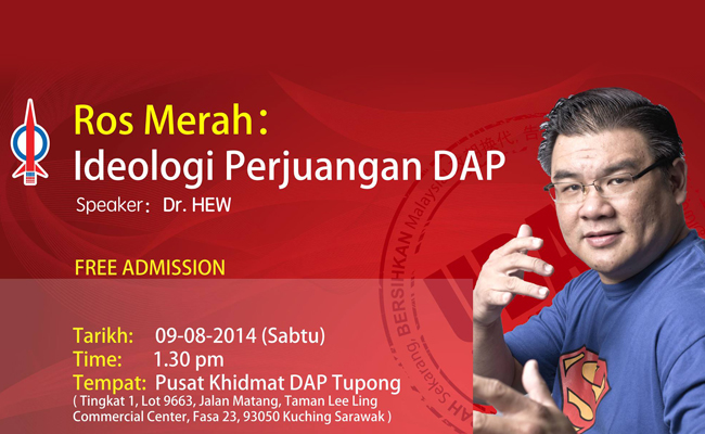 Rakyat Sarawak dipelawa sertai program 'Mengenal DAP' di Kuching, Sabtu ini